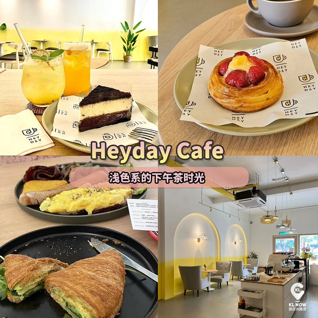 MRT Surian站高颜值Cafe！关键是步行就能到！ - KL NOW 就在吉隆坡