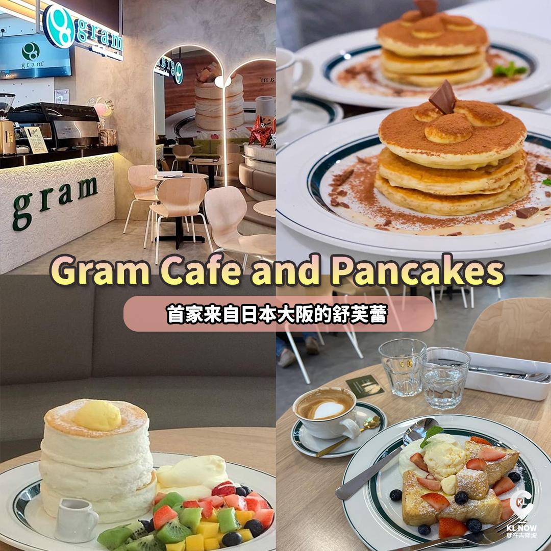 MRT Surian站高颜值Cafe！关键是步行就能到！ - KL NOW 就在吉隆坡