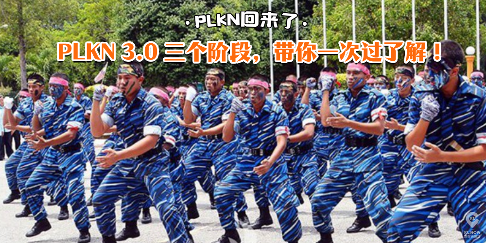 PLKN 回来啦！三个阶段带你一次过了解！ - KL NOW 就在吉隆坡