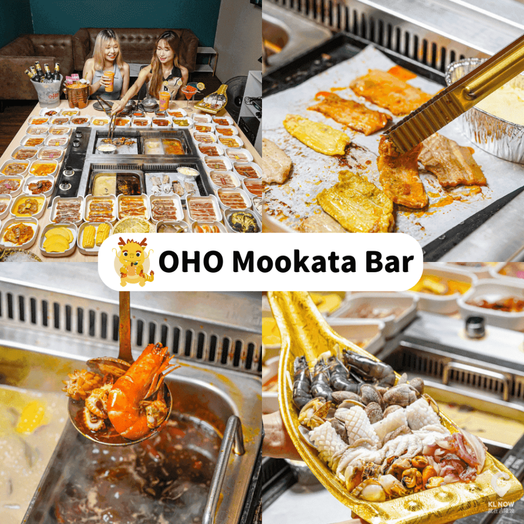 【带你吃美食】盘点7家雪隆去必吃过年聚餐餐厅！ - KL NOW 就在吉隆坡